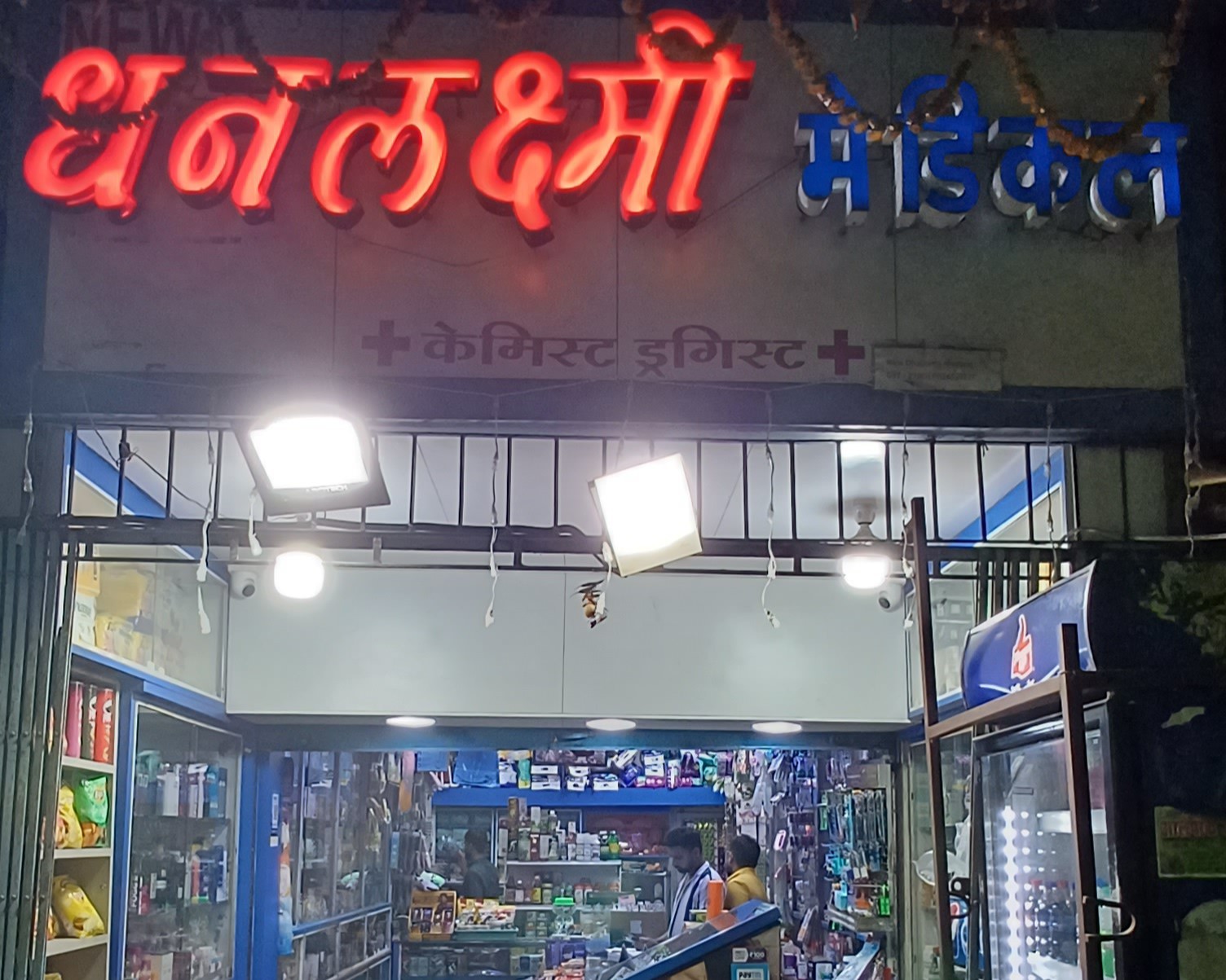 BharatMed - Healthcare Solutions